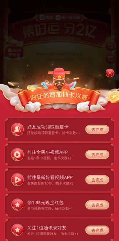 好运中国年稀有卡怎么得图标