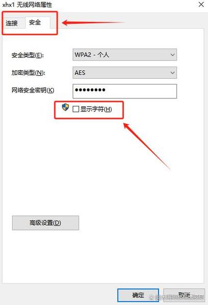 怎么查看连过的wifi记录图标