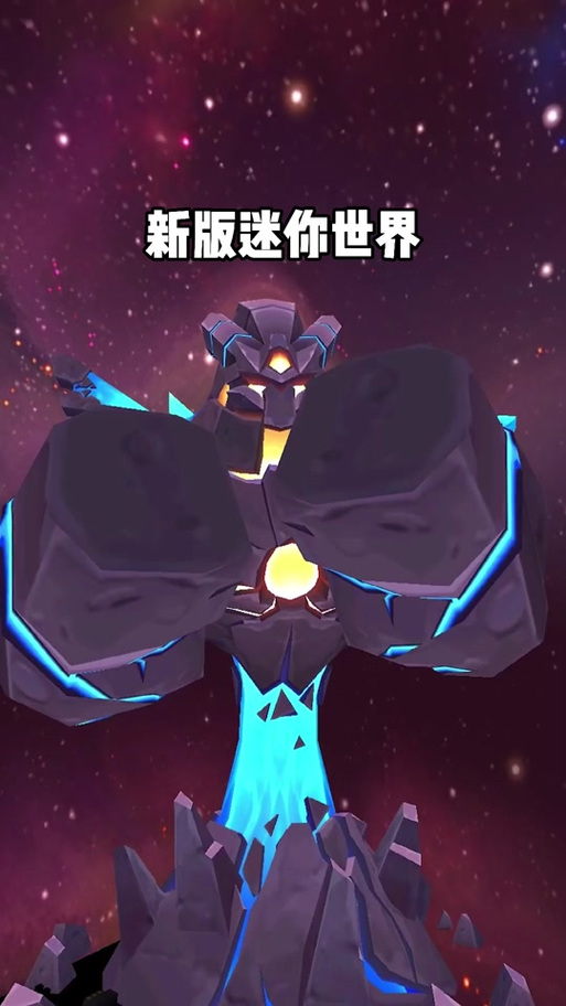 迷你世界虚空幻影版本免费下载图标