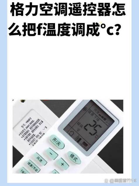 格力空调温度后面显示关机截图