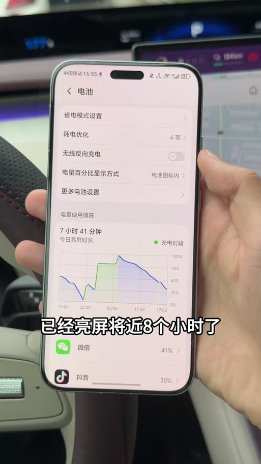 手机屏幕出现软件页面残影截图