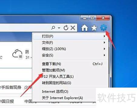 ie下载文件弹出提示图标