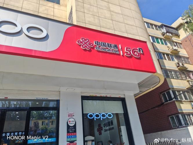附近的中国联通营业厅图标