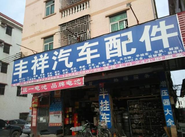 二手车配件拆车件哪里去买图标