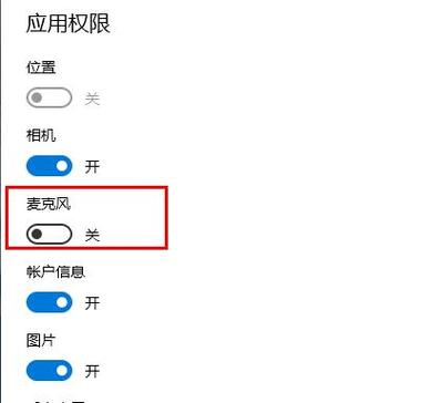 允许浏览器使用麦克风