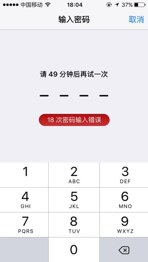内容访问限制密码图标