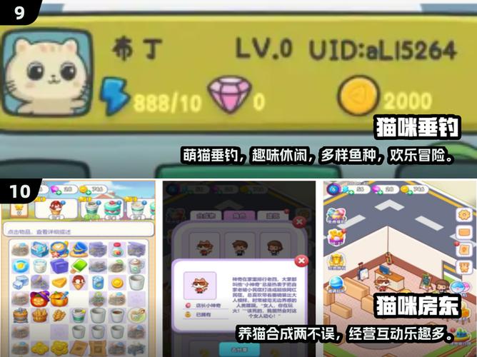 新开心泡泡猫截图