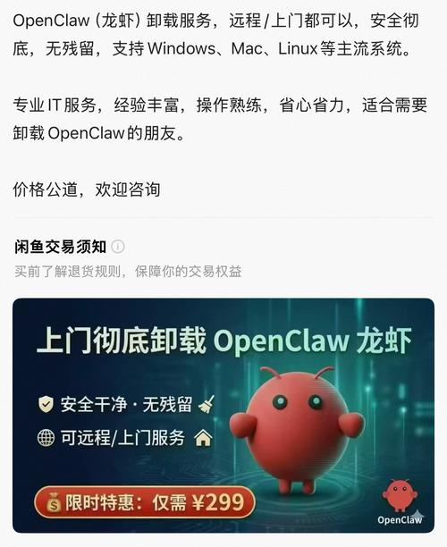 龙虾软件图标