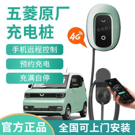 缤果送的充电桩怎么用截图