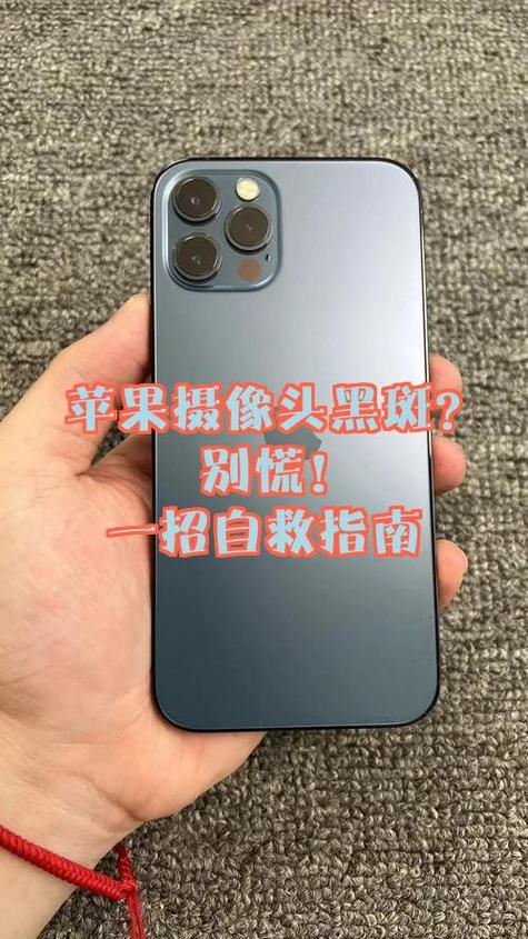 摄像头有黑斑怎么去除截图