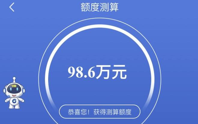 建行惠懂你没有额度截图