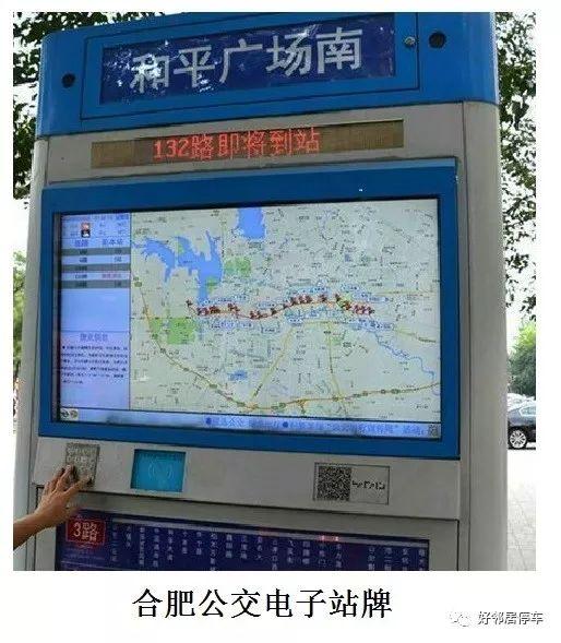 合肥通充值入口