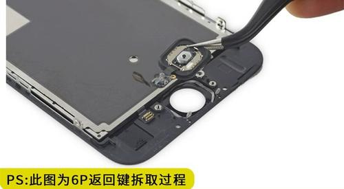 6sp返回键失灵图标