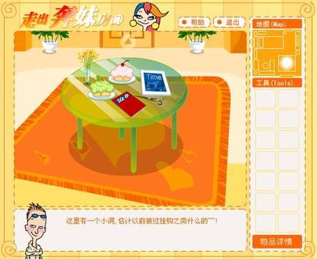 走出奔妹房间游戏截图