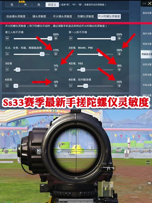 吃鸡vivo 的专属灵敏度图标