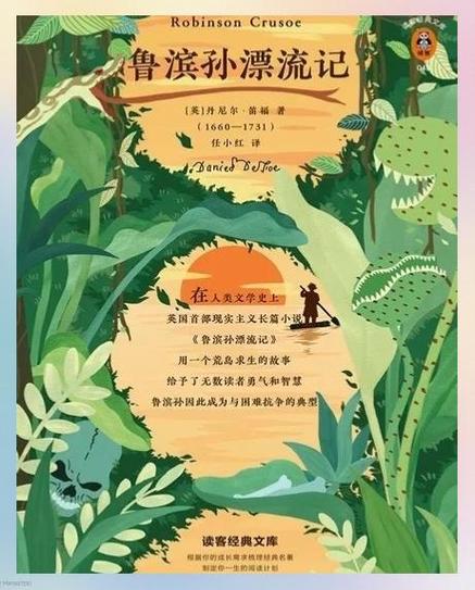 鲁滨逊漂流记游戏介绍图标