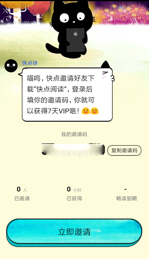 快点阅读聊天被别人骗了截图