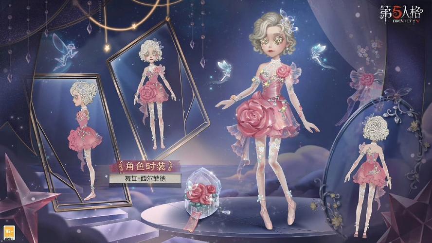 第五人格时装大全
