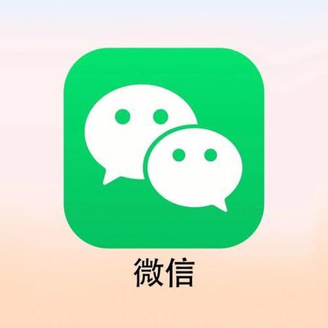 微信图标logo图片图标