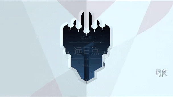 纪念碑谷付费版攻略截图