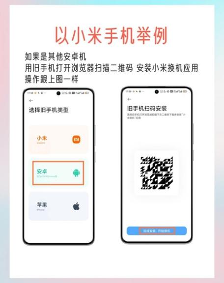 小米换机没有旧手机怎么办截图