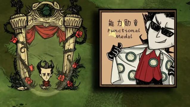 饥荒能力勋章传承勋章图标