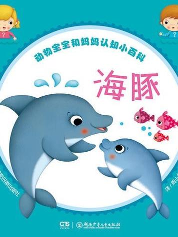 海豚图书图标