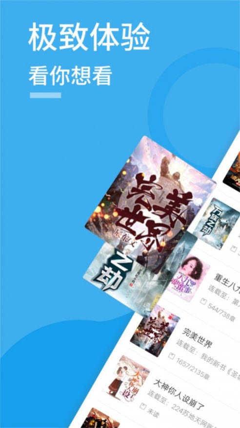 爱趣小说2021最新版去除广告版图标