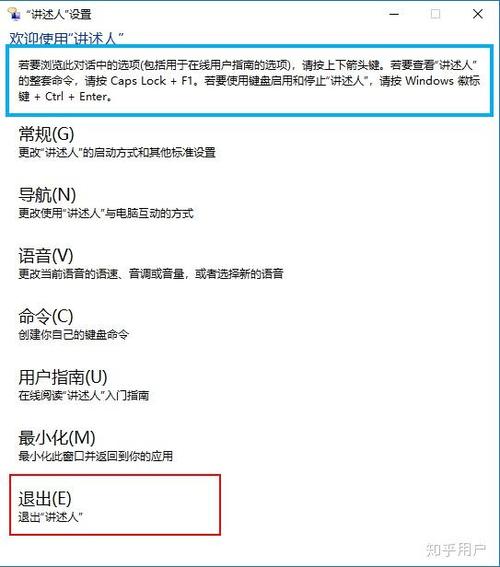 讲述人怎么关闭截图