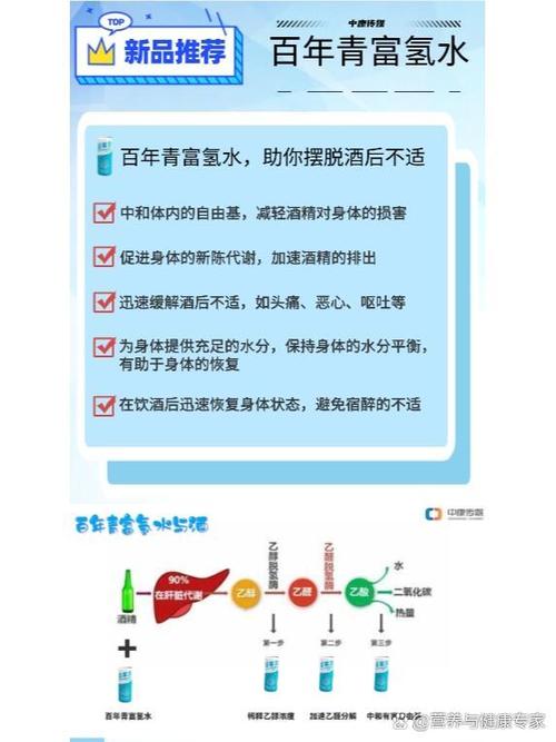 富氢水到底有没有用图标