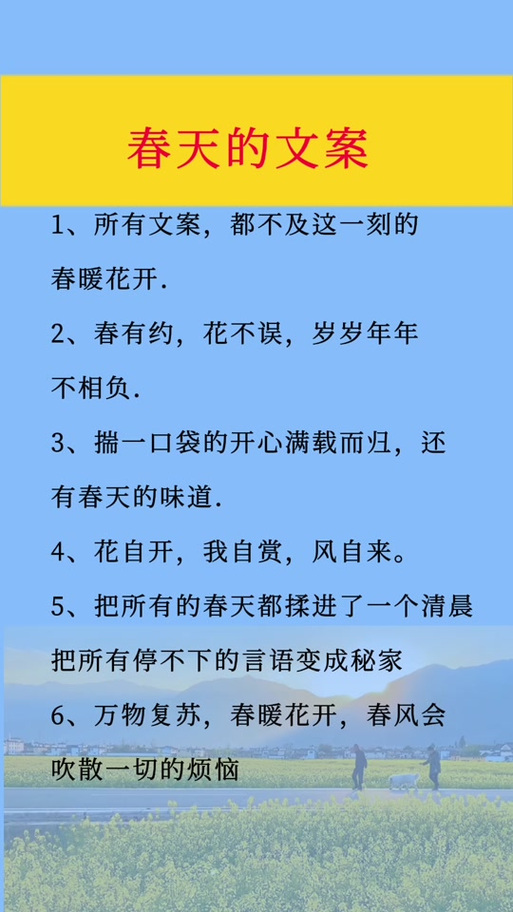 春暖花开的意思图标