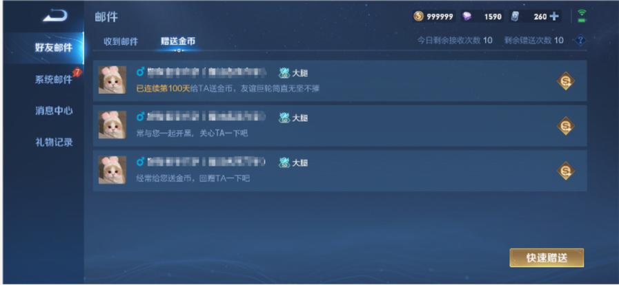 王者荣耀关闭金币回赠图标