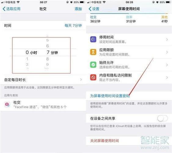 苹果11怎么给app上锁截图