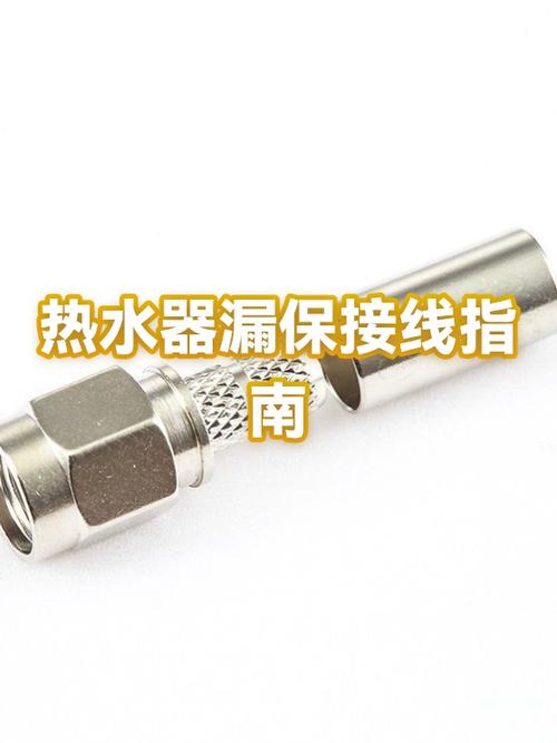 热水器零线断开最简单三个步骤图标