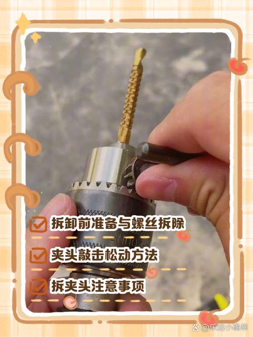 电钻头拧不动了怎么办图标