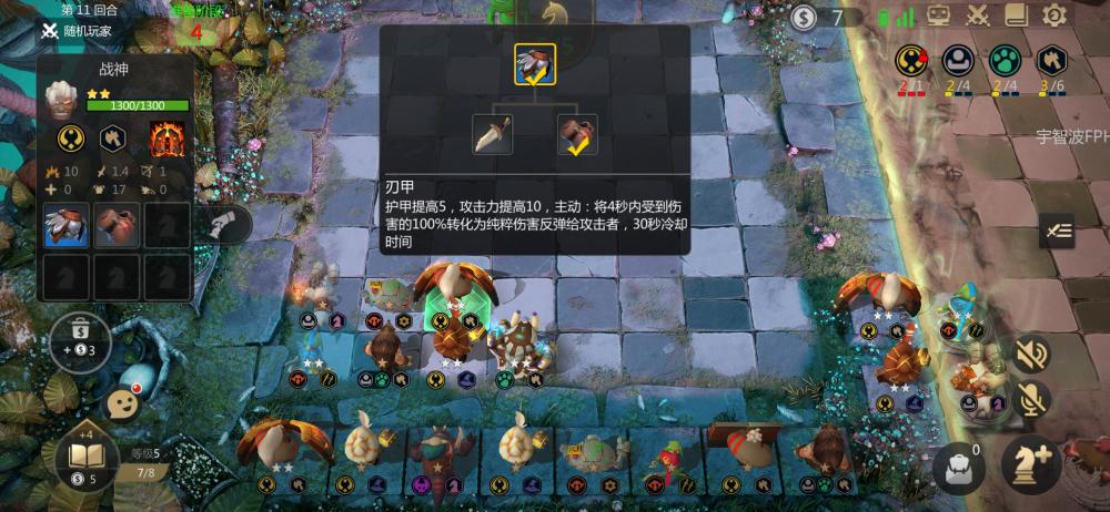 多多自走棋甜蜜双排怎么给棋子截图