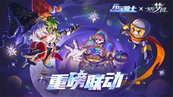 元气骑士池鸳版图标