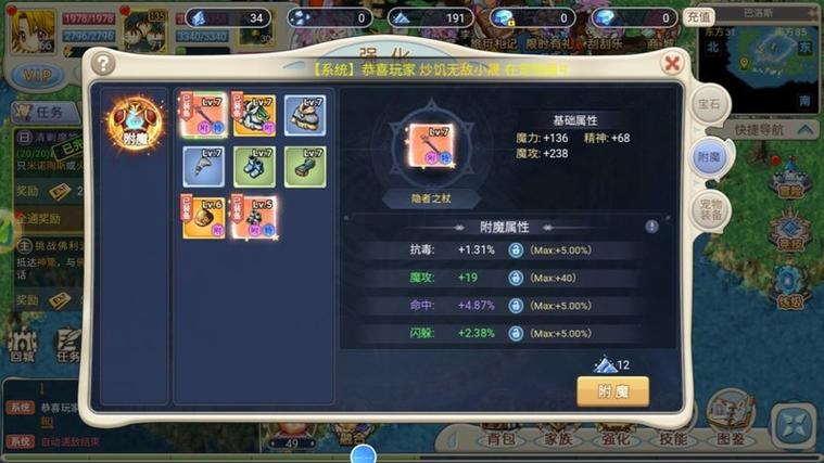 魔力宝贝旅人手游攻略图标