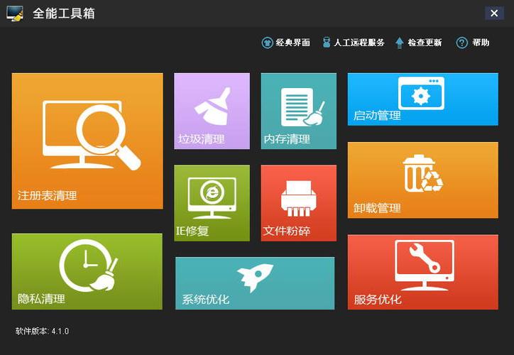 全能工具箱手机系统优化软件图标