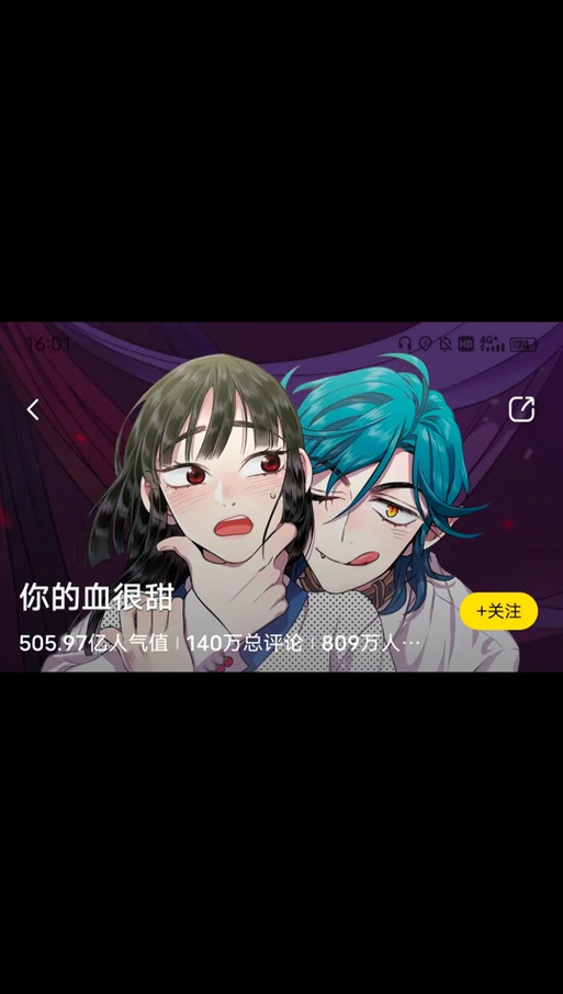 快看漫画兑换码图标