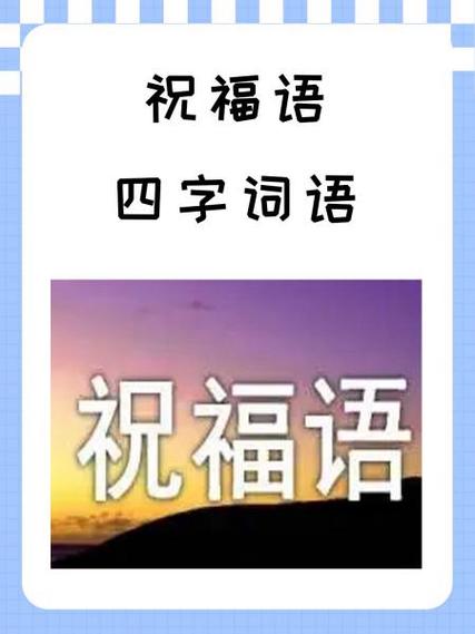 福的高级替换词图标