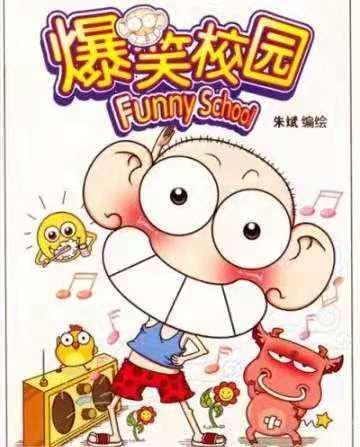 漫画阿呆图片图标