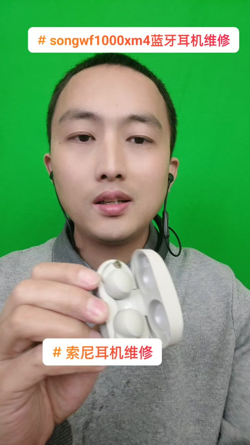 sony耳机充了一会电灯就灭了图标