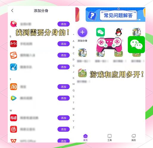 光遇如何分身vivo图标