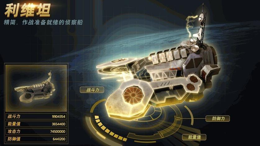 星海求生下载图标