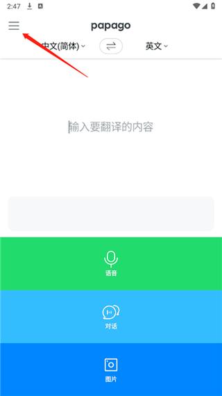 中韩语言翻译器图标