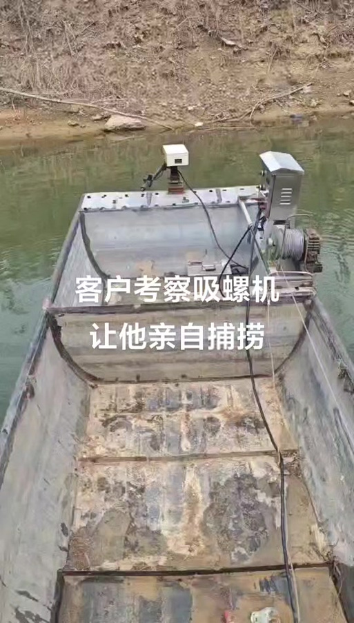 田螺捕捉机器多少钱一台截图