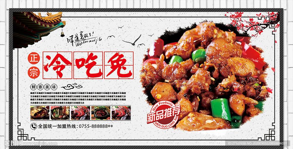 售卖兔子的有趣广告图标