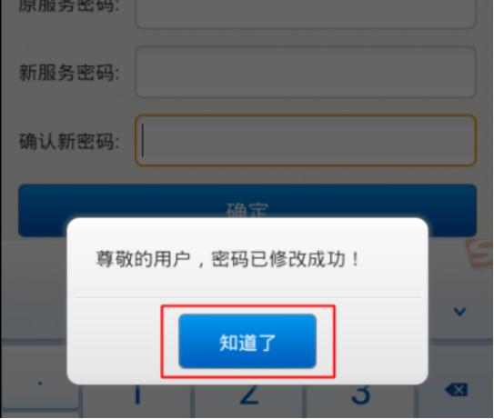 工商银行忘记取款密码图标
