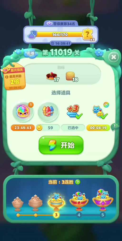 开心消消乐精英110关怎么过图标